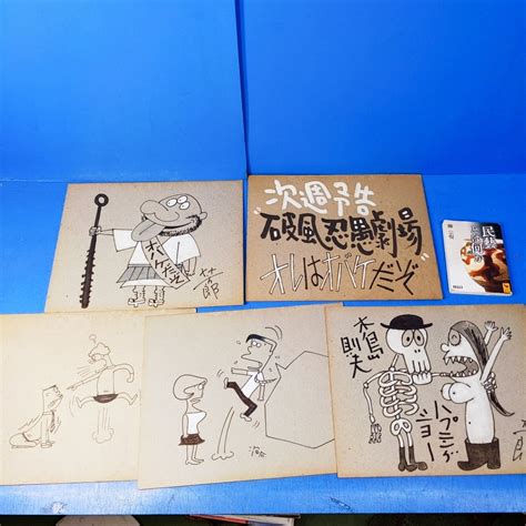 【やや傷や汚れあり】【真作】肉筆漫画原画5点 加藤芳郎『次週予告 オレはオバケだぞ ハプニングショー』 福地泡介 富永一朗？分かる方お願いし