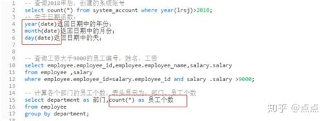 软件测试常用的增删改查sql语句 知乎