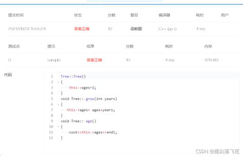 pta实验题：6 2 tree类的构造函数和成员函数 10 分 指尖落飞花的博客 csdn博客