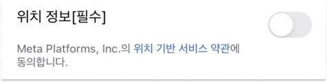 메타의 개인정보 정책 변경 팝업 무심코 동의하기 전에 확인해야 할 것 캐치시큐