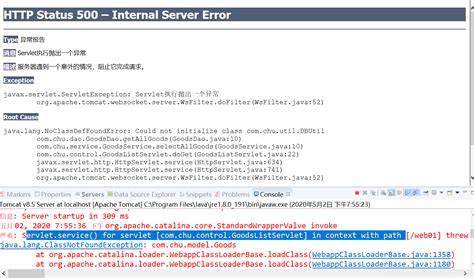 异常处理——rvlet servletexception java lang nosuchmethoderror 牛喝牛奶