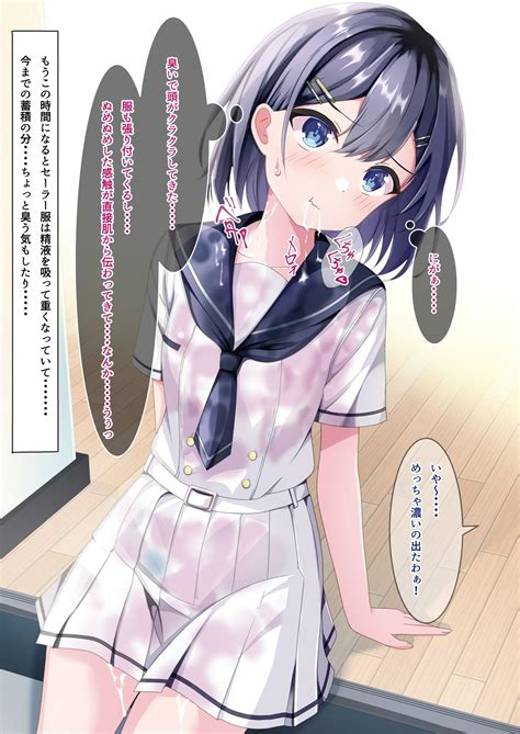 精液ぶっかけが当たり前になった世界線の女の子の日常 ちゃせたの庭 Fanza同人