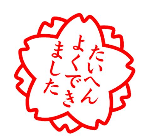 褒められたい 噛んでみてる