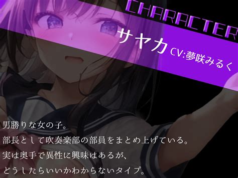 【80 Off】「処女を捨てたいだけだから 」と真っ赤な顔して噓つくツンデレ女子に押し倒される♪ [ギャル2 0] Dlsite 同人 R18