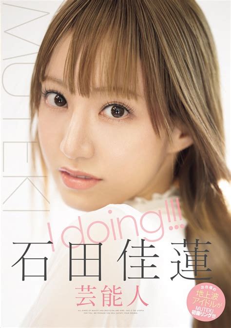 Aiav Tek 100 I Doing！！！ 石田佳蓮 Isida Karen2
