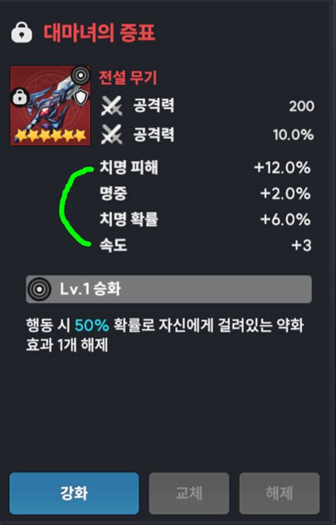 아우터플레인 장비파밍 강화 가이드 2024 01 09 업데이트