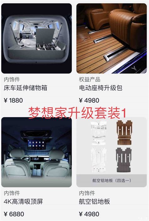 【图】梦想家：岚图的新能源mpv黑马 自从岚图梦想家上市以来，它就 岚图梦想家论坛 汽车之家论坛