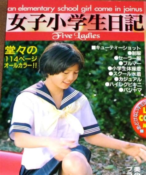 美少女写真集 女子小学生日記 No 1 ブルマー スクール水着 制服 複数被写体 ｜売買されたオークション情報、yahooの商品情報を Df2
