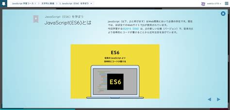 【progate・有料版】初心者がjavascriptコースをガチってみた正直な感想 kredoオンラインキャンプ