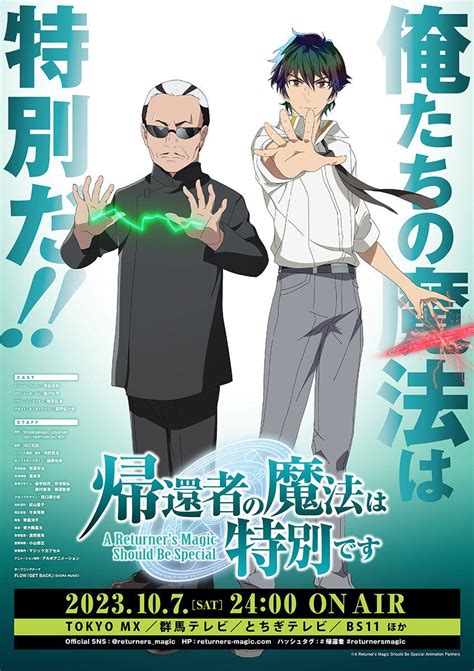 『帰還者の魔法は特別です』、kv＆第2弾pv公開！アゼスト役を瀬戸麻沙美 マイナビニュース