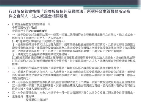 共同基金 許志強 4a0g0126 陳益嶂 4a0h0092 彭建豪 蕭漢昇 4991c005 李晨寧 4991c Ppt Download