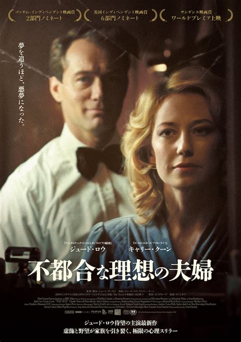 不都合な理想の夫婦 あらすじ・内容・スタッフ・キャスト・作品情報 映画ナタリー