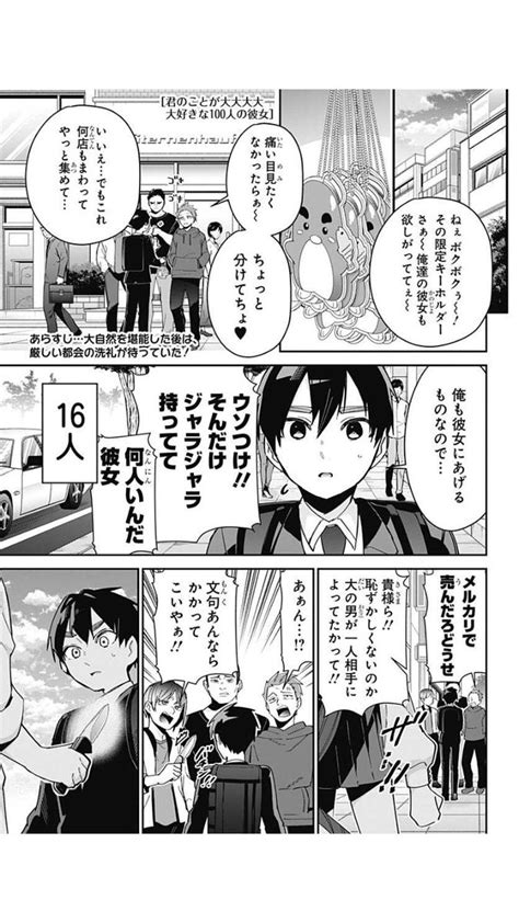 「ジャンプ 君のことが大大大大大好きな100人の彼女81話が更新されました 女騎士回です 読んで頂けたら嬉しいです、宜しく」野澤ゆき子 100