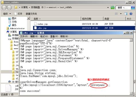 用jsp通过jdbc连接mysql数据库示例