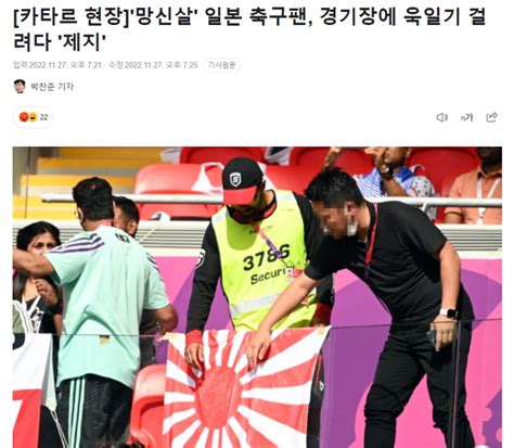 韓国人「ワールドカップを見に行った日本人の近況」「だから絶対日本を応援しません」 ハナミズキの韓国ブログ[海外の反応]