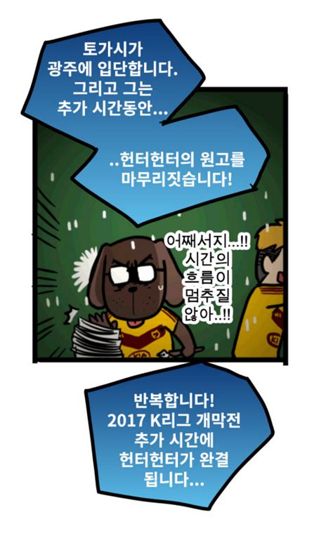 샤다라빠가 본 K리그 클래식 개막전  Mlbpark