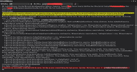 scaffold dbcontext报证书链是由不受信任的颁发机构颁发的 江湖人士