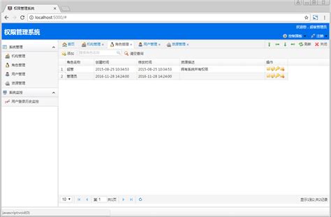 基于python的flask web框架实现后台权限管理系统 建议在windows环境进行部署 阿里云开发者社区
