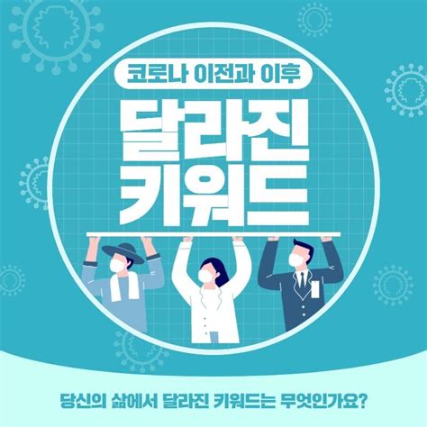 코로나 이전과 이후 달라진 키워드는 빅데이터 혁신융합대학