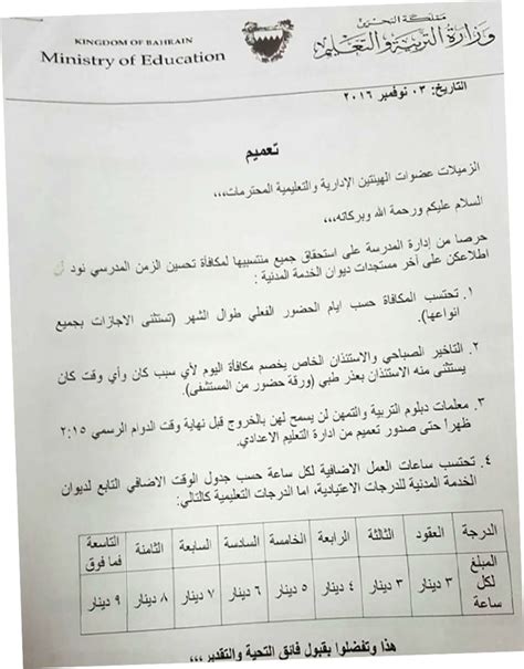 Stop By Second Hand Wheel نموذج استئذان معلم أثناء الدوام الرسمي