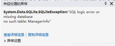 c system data sqlite sqliteexception “sql logic error or missing