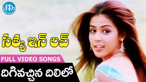 Satya In Love Movie Dhigivatchene Divilo Video Song Genelia