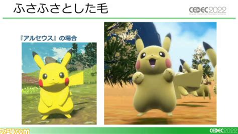 画像ページ 9 45 『ポケモン スカーレット・バイオレット』のピカチュウはシリーズ史上最高のふさふさ感を実現。『ポケモンレジェンズ