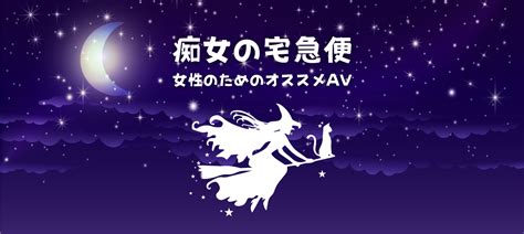 痴女の宅急便 女性のためのオススメav イチャイチャ優しい愛撫で絶頂 絶倫av男優（セックスマスター）タツとふたりっきりのラブラブエッチ