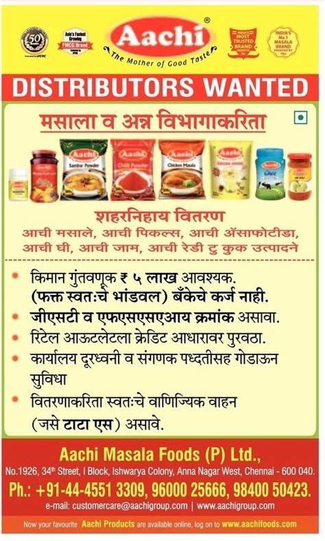 Lokmat Marathi Newspaper Advertisements Collection At Advert Gallery