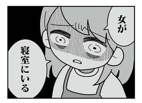 「浮気がバレるのは想定内でしょ」夫にささやく悪魔のような女／夫の浮気相手は中学の同級生でした（毎日が発見）