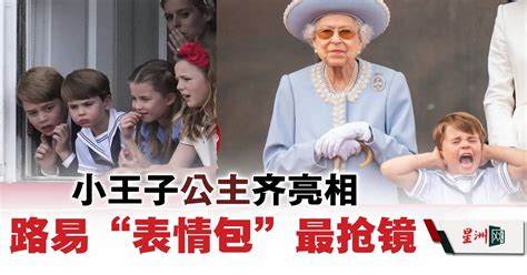 Sin Chew Daily 星洲日報 On Twitter 路易小王子表情多多 星洲日报 Sinchew 关注更多国际大小事