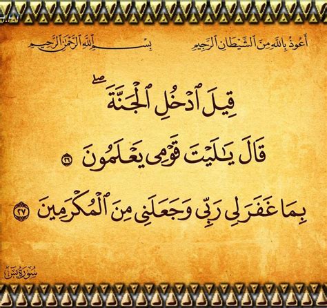 يا ايها الذين امنوا اتقوا الله ولتنظر Malaynesra