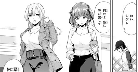 創作男女 地元のいじめっ子に仕返ししようとしたら別の戦いが始まった21話 第 ダイ のマンガ 漫画 オリジナル Pixiv