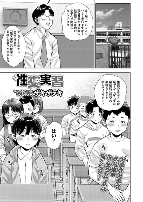 性交実習 三和出版 の通販・購入はメロンブックス メロンブックス