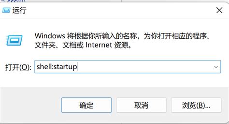 windows操作系统下设置python程序开机自启动 老板娘来碗三鲜粉 博客园