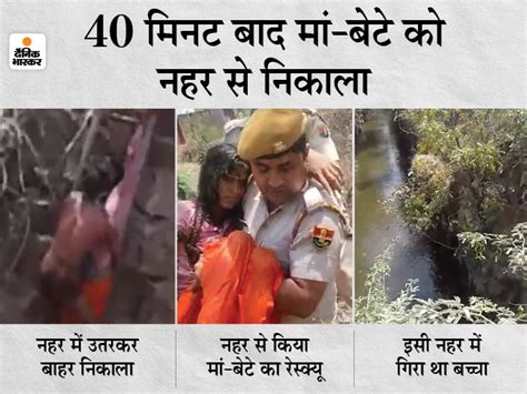 Kota Rajasthan 5 Year Old Innocent Fell In The Canal About 40 Feet In