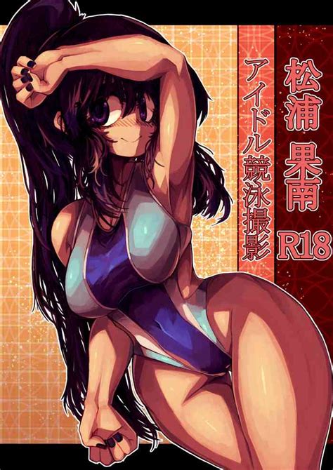 松浦 河南 R18（日本語版） Nhentai Hentai Doujinshi And Manga