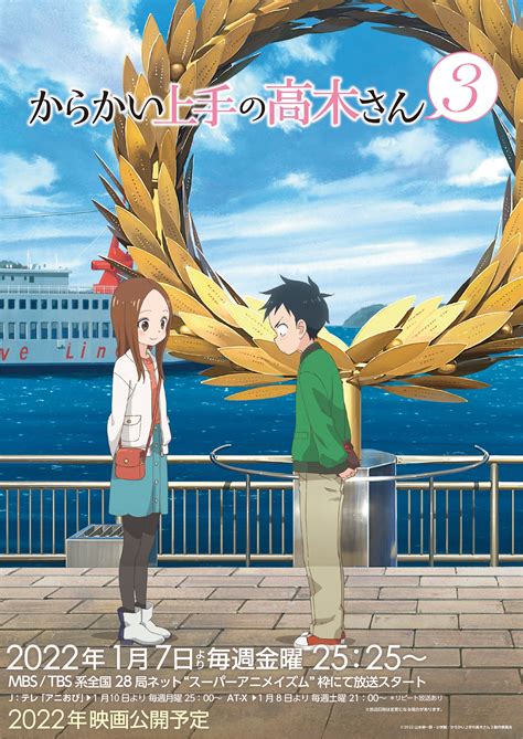 からかい上手の高木さん3 メインビジュアルの場所”太陽の贈り物”でフェリーと撮ってみました！ 瀬戸内小豆島での田舎暮らしを14年間毎日