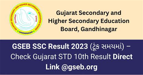 Gseb Ssc Result 2023 ટૂંક સમયમાં Check Gujarat Std 10th Result