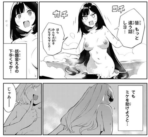 Inu Ni Nattara Suki Na Hito Ni Hirowareta Rife With Yuri And Lactation