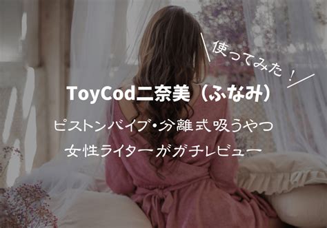 【ウーマナイザーリバティ2】正しい使い方を解説！説明書の基本ポイントまとめと禁止事項を紹介 レス妻の大人女子会