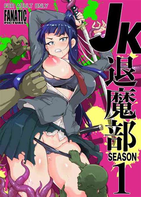 『jk退魔部season2』 Squirting Personality Excretion Edition Nhentai