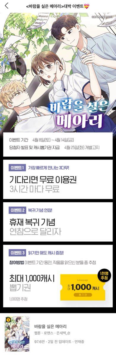 대원씨아이 이슈편집부 On Twitter 은새벽 숀 작가님의 이벤트 가 풍성한 이벤트와 함께 돌아왔어요🥰 지금 복귀
