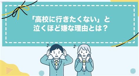 不登校の「無気力型」（無気力タイプ）の原因や対応の仕方とは 【公式】id学園高等学校 生徒の個性を日本で1番大切にする通信制高校