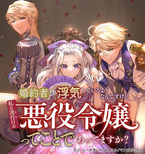 連載作品一覧 Line Up マンガボックス編集部