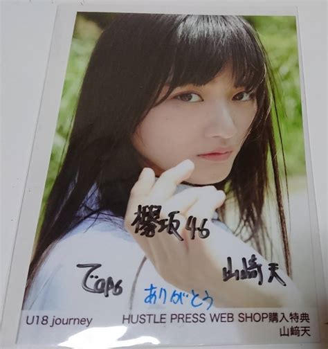 日本代購代標第一品牌【樂淘letao】－欅坂46 山﨑天 直筆サイン入り生写真 U18 Journey Web Shop 購入特典