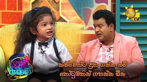 නළුවෙක්ට දුක ගන්න නම් කෝටුවකින් ගහන්න ඕන 🤣🤣 Podi Waddo පොඩි