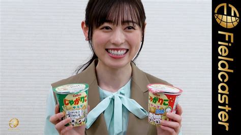 朝ドラ女優・福原遥、『舞い上がれ！』撮影現場でメッセージ付きの『じゃがりこ』を配る。「蓋のメッセージを書ける部分に”今日も頑張りましょう”とか