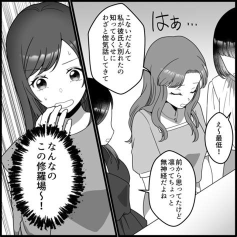 【女子あるある？】悪口を広められて…私そんなことしてないのに！ Peachy ライブドアニュース