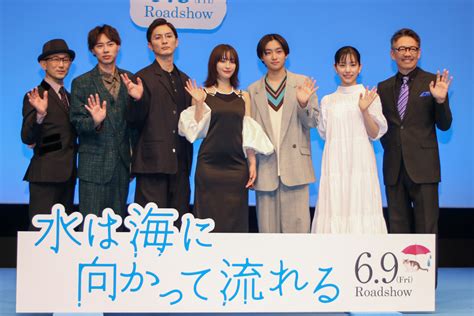 『水は海に向かって流れる』完成披露試写会にキャスト・監督が登壇 Movieandtv Cinema Life シネマライフ｜エンタメ情報